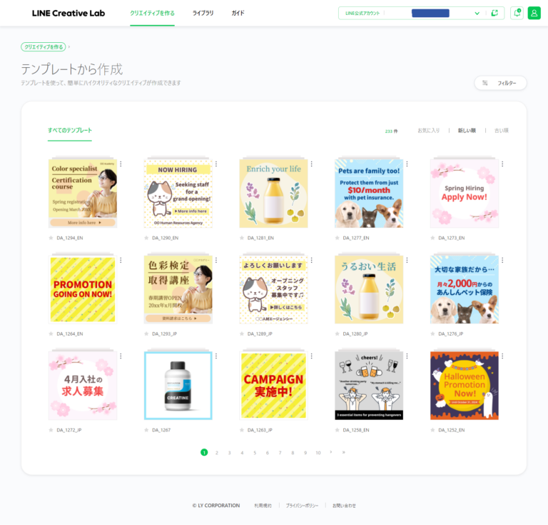 LINE Creative Labの使い方｜無料で魅力的なリッチメニュー・リッチメッセージを作成する方法 | Mico（ミコ）